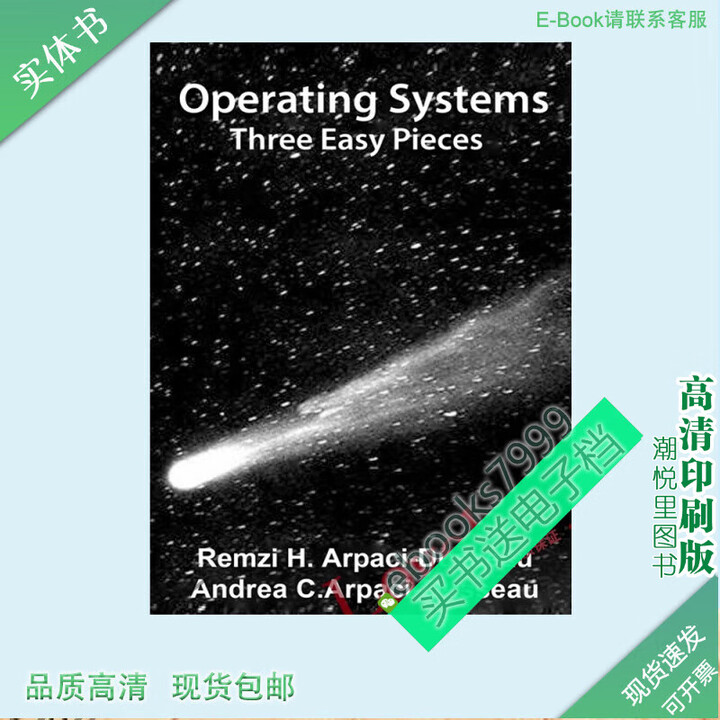 《Operating Systems Three Easy Pieces 实体书 平装》【摘要 书评 试读】- 京东图书