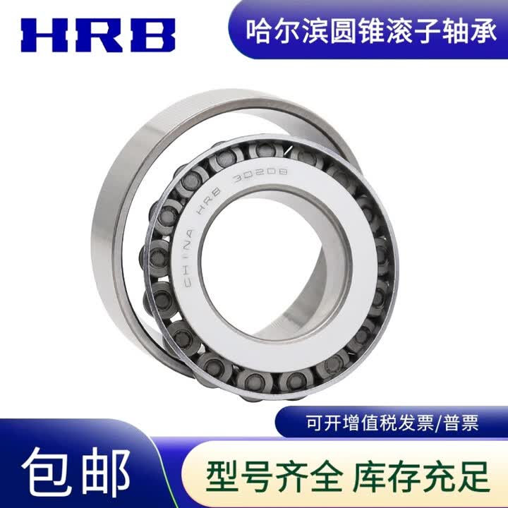 HRB哈尔滨轴承33115 33115【图片 价格 品牌 报价】-京东