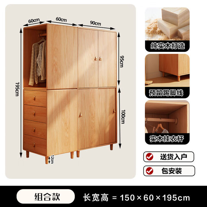 喜梦宝（X．M．B）喜梦宝XMB新床尾纯衣柜卧室家用房原木小柜子推拉门小户型双门全 组合款长150宽60 4门组装【图片 价格 品牌 报价】-京东