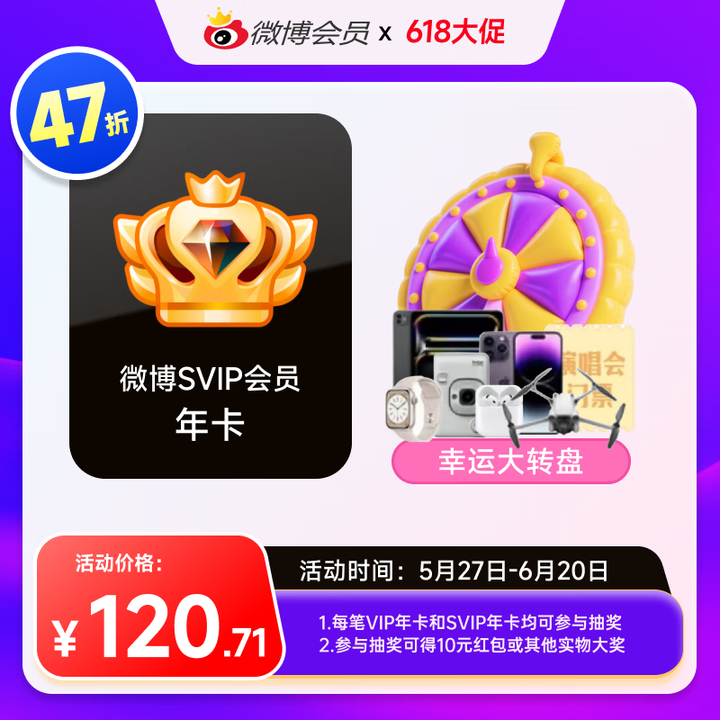 【充值中心1】新浪微博高级会员年卡 微博SVIP会员12个月 填微博昵称充值【图片 价格 品牌 报价】-京东