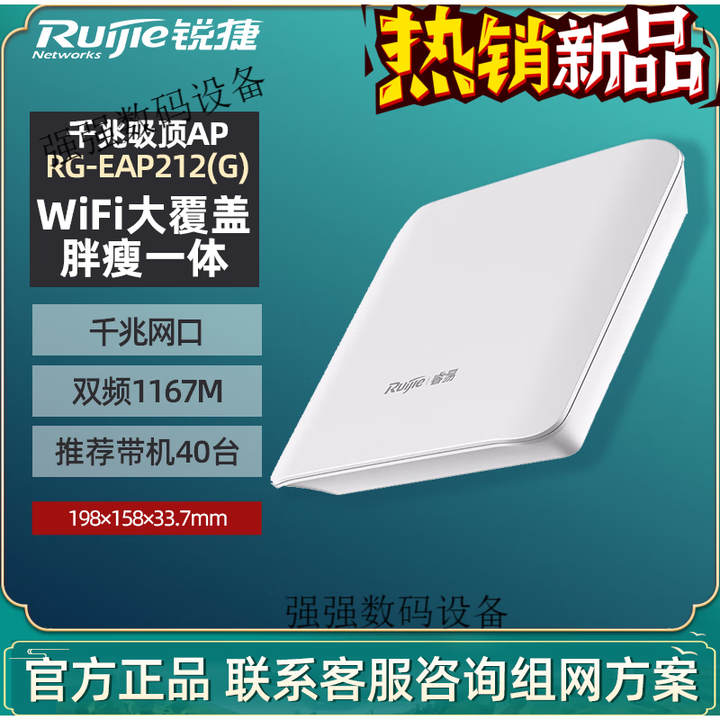 锐捷 睿易网络无线AP吸顶式 双频5G千兆家用全屋WiFi 锐捷RG-EAP212G V2 双频1167M千兆【图片 价格 品牌 报价】-京东