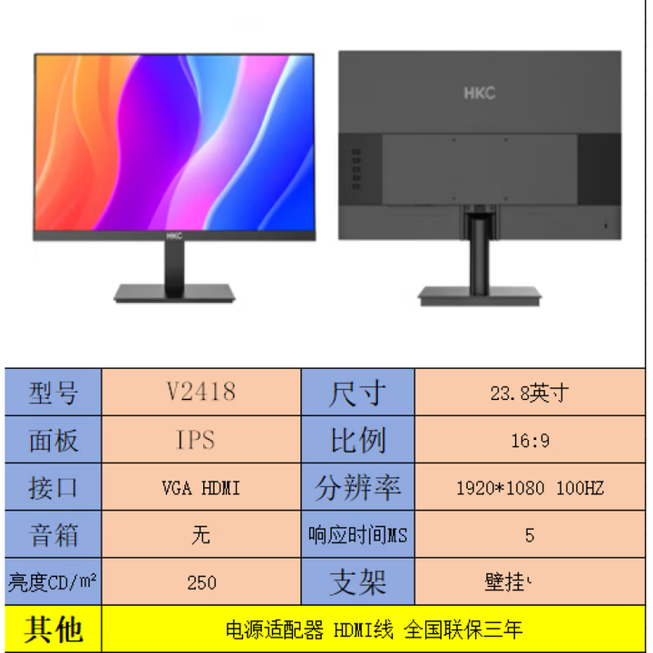 HKCS2716惠科24/27英寸IPS 2K 100HZ S2716Q显示器V2417M V2418 IPS屏 官方标配【图片 价格 品牌 ...