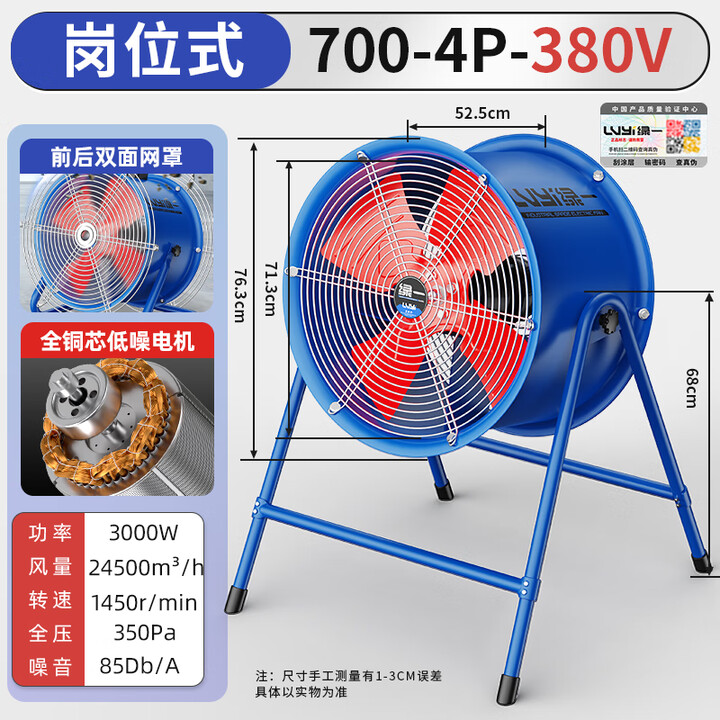 绿一SF低噪音轴流风机220V岗位管道式380V工业排风扇换气扇强力通风机 【岗位式】700-4P-380V【图片 价格 品牌 报价】-京东