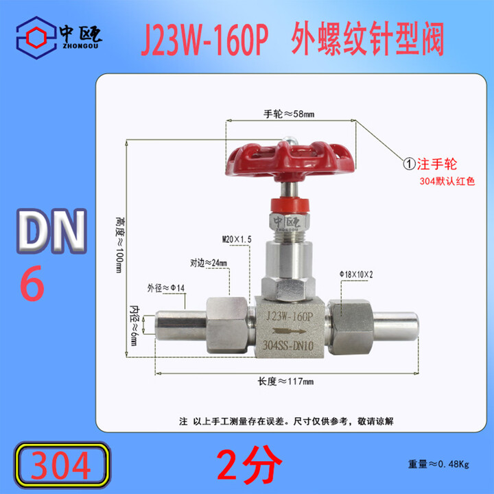 针型阀304不锈钢截止阀j23w针阀外螺纹焊接高温高压阀门流量dn10 304:J23W-160P:DN62分:外径11【图片 价格 品牌 报价】-京东
