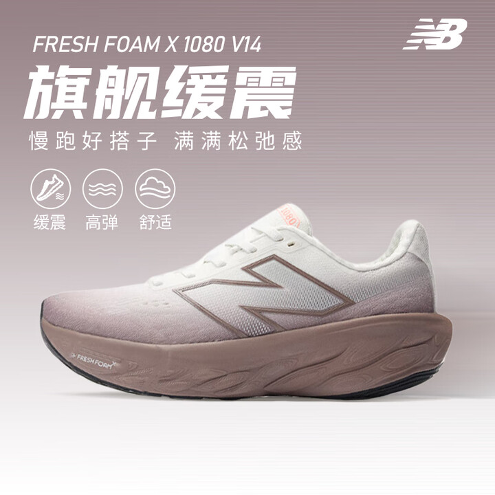 NEW BALANCE/NB 男女款1080 V14缓震舒适运动透气耐磨跑步鞋 W108014E-B 浅咖色-女 36【图片 价格 品牌 报价】-京东