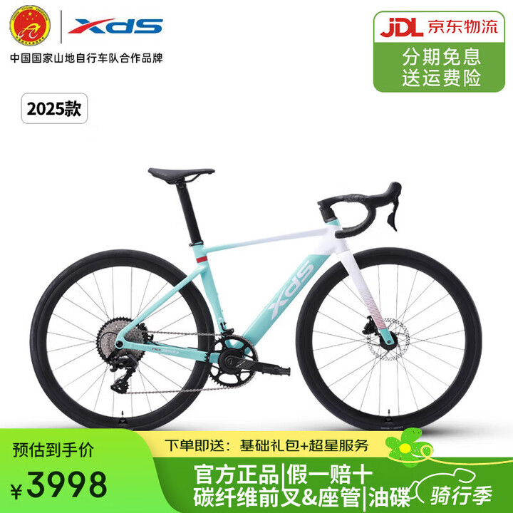 喜德盛（xds） ad350喜德盛ad350公路车喜德盛公路车公路自行车喜德盛自行车 2025款流光青 700Cx450mm身高155 ...