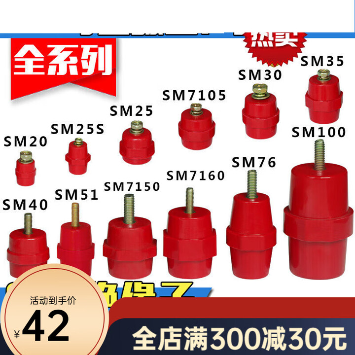 金兽SM低压绝缘子新能源绝缘柱带螺丝螺杆16 25 30 45 50 60 76 SM20* SM16*15 M8 单边螺丝【图片 价格 品牌 报价】-京东