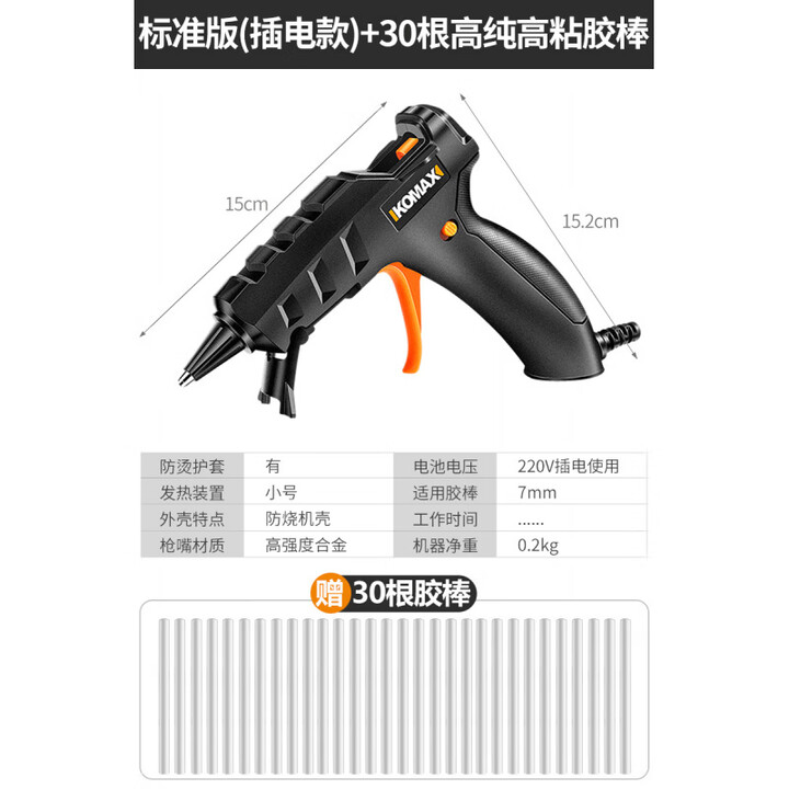 科麦斯（KEMAISI）无线热熔胶枪不插电儿童手工制作热熔枪家用充电熔胶抢胶棒 标准版(插电款)+30根胶棒【图片 价格 品牌 报价】-京东