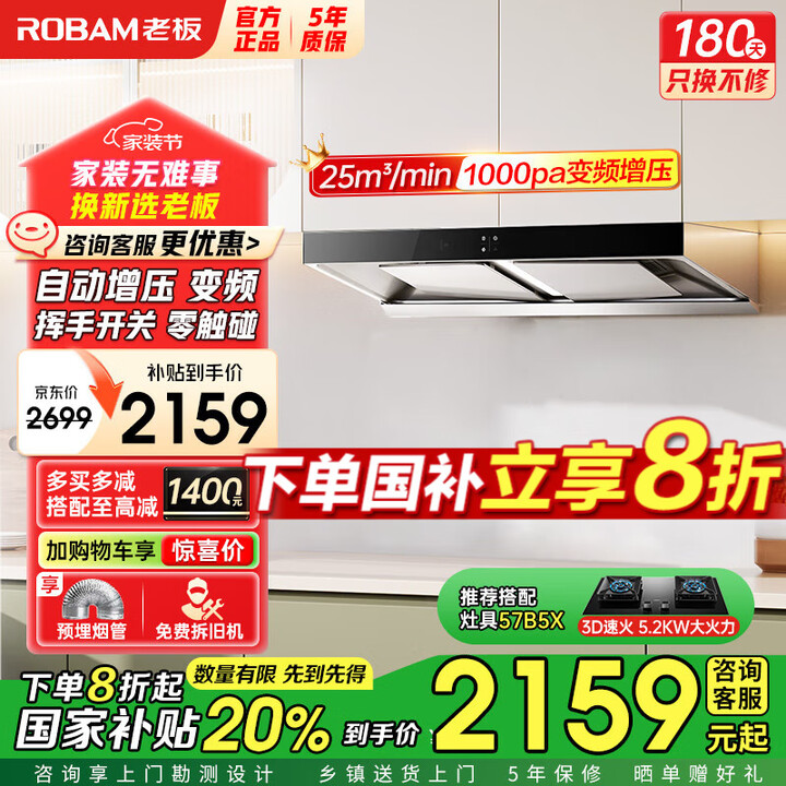 老板（Robam）双子星65X3S抽油烟机【咨询领豪礼】双腔变频25m³大吸力1000pa巡航增压欧式顶吸家用老板烟灶套装 【单烟机】65D3S同款油烟机【图片 价格 品牌 报价】-京东