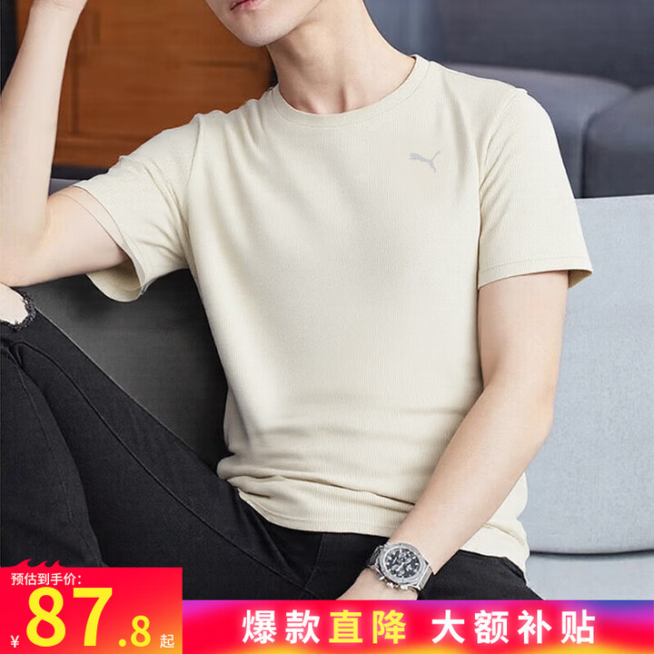 彪马（PUMA）t恤男 夏季新款透气快干健身跑步休闲运动服圆领半袖上衣短袖男 快干透气-简约大气-米白色 S 170/92A 推荐体重100-120斤【图片 价格 品牌 报价】-京东
