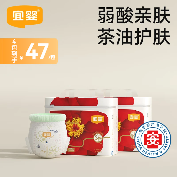 宜婴弱酸红山茶花裤超薄透气拉拉裤L/XL干爽柔软纸尿裤宝宝尿不湿 拉拉裤5XL26片*2包【20-22kg】【图片 价格 品牌 报价】-京东