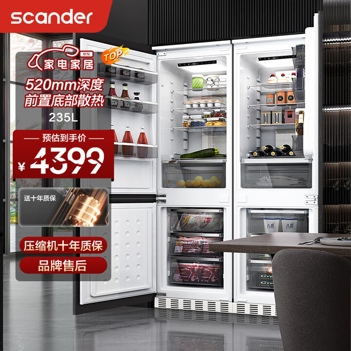 SCANDER嵌入式冰箱Q4D底部散热全风冷隐藏内嵌式520mm超薄机身十字门全嵌式冰箱55cm以下 【全嵌款】底热/零度 Q7D【图片 价格 ...
