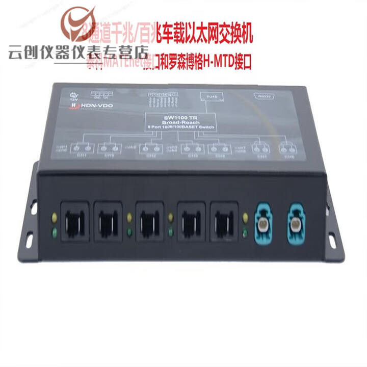 车载以太网交换机 AVB TSN gPTP交换机ADAS 5通道100BASE-T1转换 SW1400 千兆TSN交换机 gPTP【图片 价格 ...