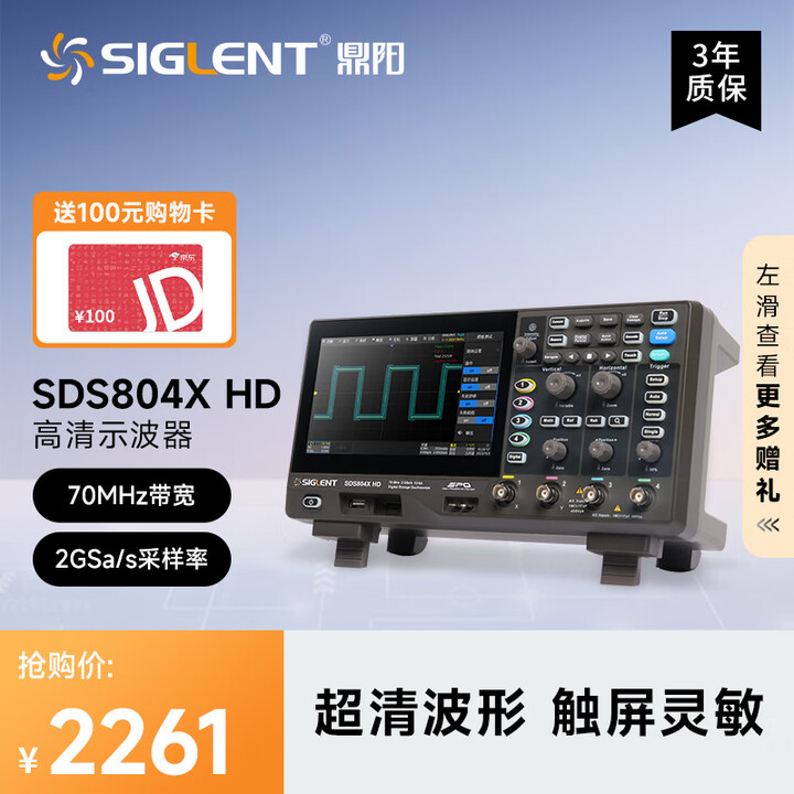 【鼎阳SDS800X HD】鼎阳（SIGLENT）SDS804X HD示波器 12-bit分辨率 70M 4通道 2G采样【行情 报价 价格 ...