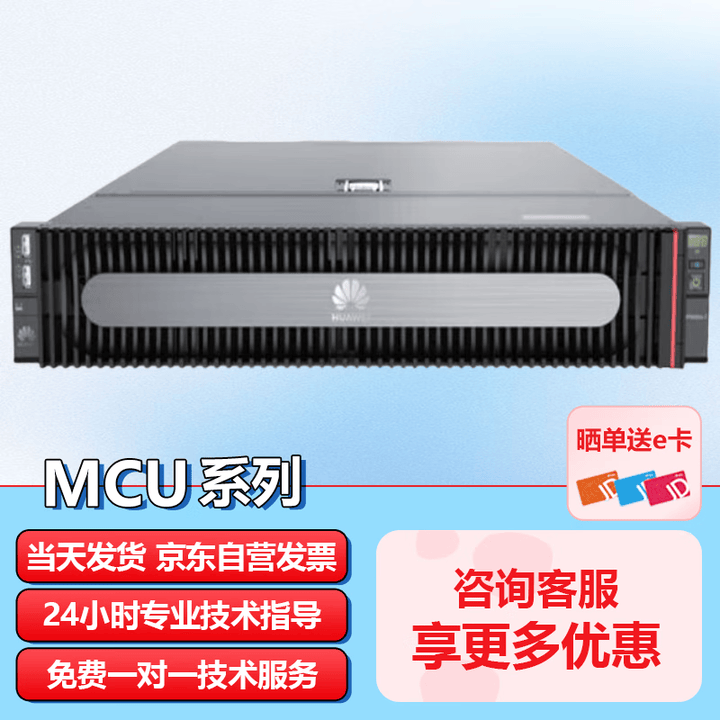 【华为VP9830】华为（HUAWEI）多点控制单元 MCU VP9830 含10路1080p30授权+会议管理平台SMC套装定制【行情 报价 ...