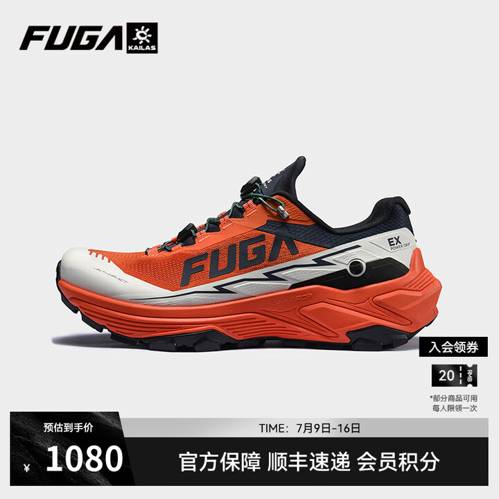 KAILAS FUGA EX3凯乐石缓震跑山运动男鞋防滑户外登山徒步夏季透气越野跑鞋 25新款EX3 FUGA橙 42【图片 价格 品牌 报价】-京东