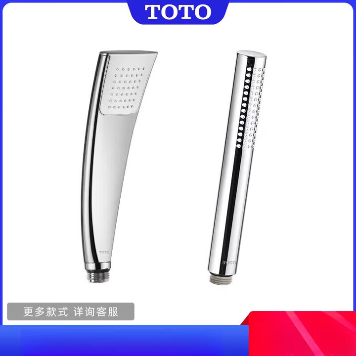 TOTO手持花洒TBW01018B DM705多功能型通用淋浴洗澡莲蓬头带软管 更多款式 详询客服【图片 价格 品牌 报价】-京东