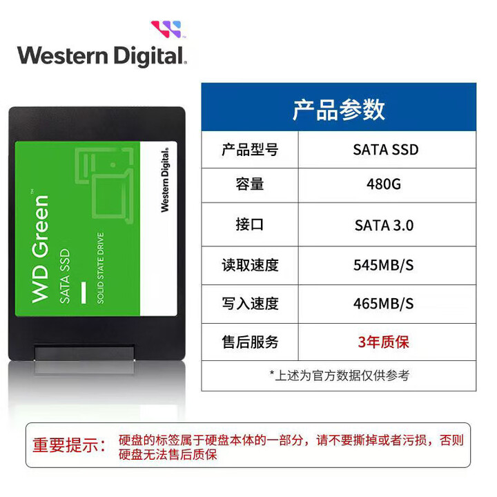 西部数据WD/西部数据SSD绿盘 480G 1TB 2TB SATA3.0台式机笔记本固态硬盘 480GB【图片 价格 品牌 报价】-京东