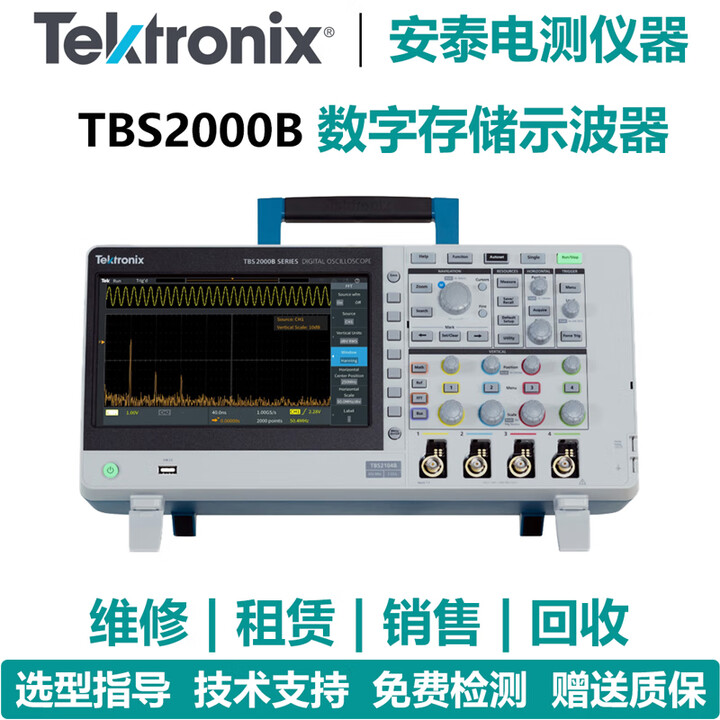 TEKTRONIX维修示波器泰克TBS2000B报错无法开机花屏黑屏按键无效 租赁二手 TBS2074B【图片 价格 品牌 报价】-京东