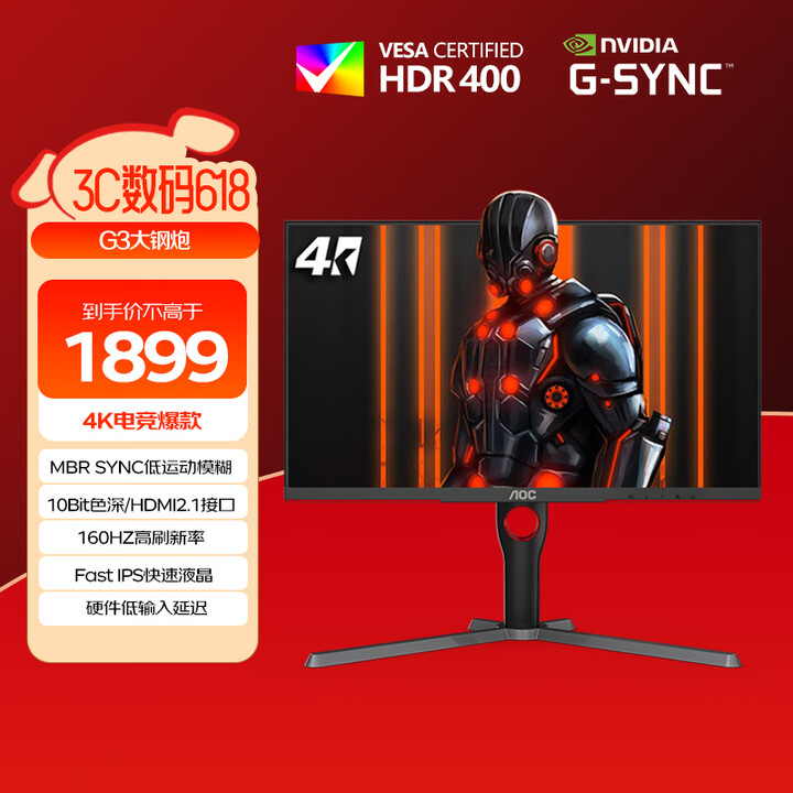 【AOCU27G3X】AOC 27英寸 4K高清 160Hz IPS快速液晶1ms HDR400 微边框 低蓝光不闪 PS4游戏电竞电脑显示器 U27G3X【行情 报价 价格 评测】-京东