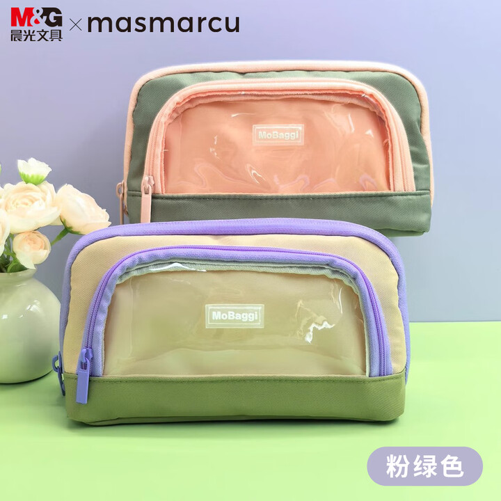 【MASMARCUBD018955】MASMARCU晨光文具贝壳包笔袋Mobaggi文具盒铅笔盒大容量小学生初中生男孩女孩文具袋 橙 ...