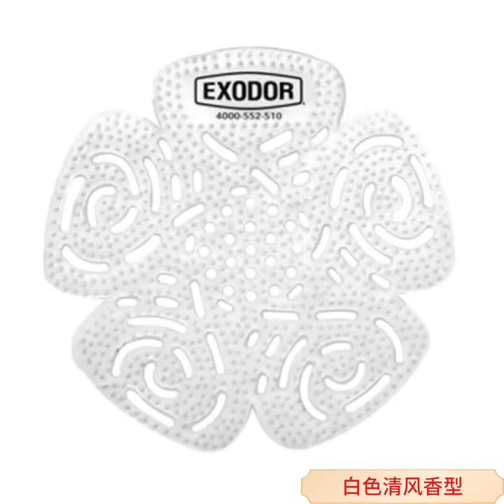 EXODOR威莱克斯小便斗除臭垫过滤网尿斗香片男厕卫生间除异味防堵塞防溅 清风香型1片【图片 价格 品牌 报价】-京东