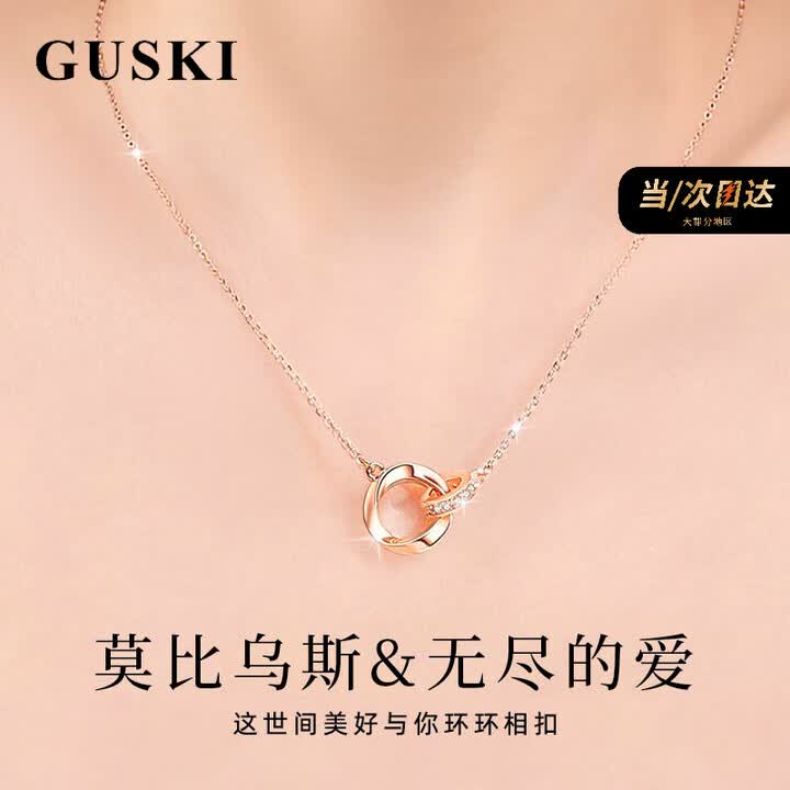 GUSKI法国品牌莫比乌斯项链女士玫瑰金色双环新款纪念日生日礼物送女友 莫比乌斯-玫瑰金色【女款】【图片 价格 品牌 报价】-京东