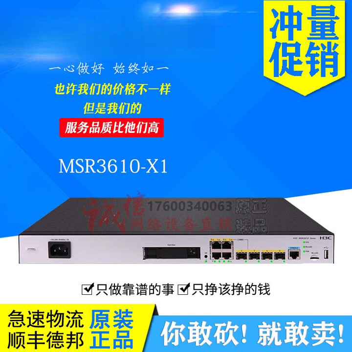 华三MSR3610/3620/3640/3600-28/51-G-X3/X1-DP/HI/XS/SI 华三路由器 MSR3640-X1-HI 包转发400Mp【图片 价格 品牌 报价】-京东