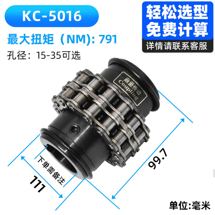 润华年KC滚子链联轴器45钢GL带罩齿轮5018链轮接器CPC4012 KC5016孔径1535可选带【图片 价格 品牌 报价】-京东