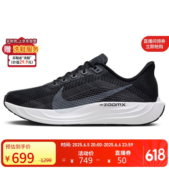 【耐克FQ7262】耐克NIKE跑步鞋男子减震PEGASUS PLUS运动鞋FQ7262-002黑39【行情 报价 价格 评测】-京东