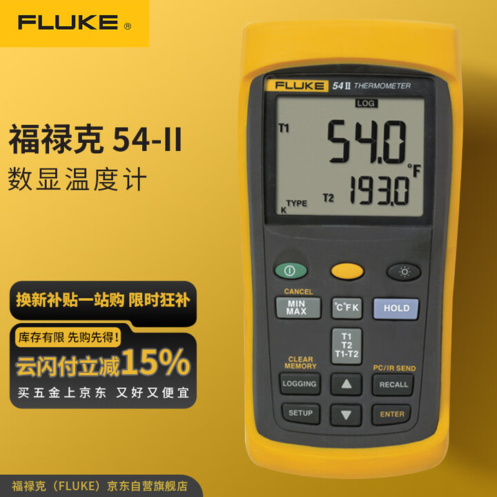 【福禄克FLUKE-54-2B】福禄克（FLUKE） 接触型热电偶测温仪数显温度计 FLUKE-54-2 B CMC 双通道 【行情 报价 价格 评测】-京东