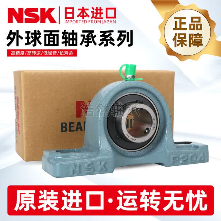 日本进口NSK球面带座轴承UCP209 P210 P211 P212 P213 P214 P215 NSK日本进口-----UCP209（内径 ...
