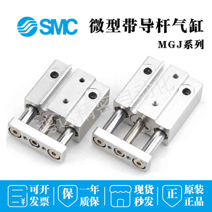 SMC全新原装微型带导杆气缸MGJ6-5/10/15/20MGJ10-5/10/15/20 【其他型号也有 咨询客服】【图片 价格 品牌 报价】-京东