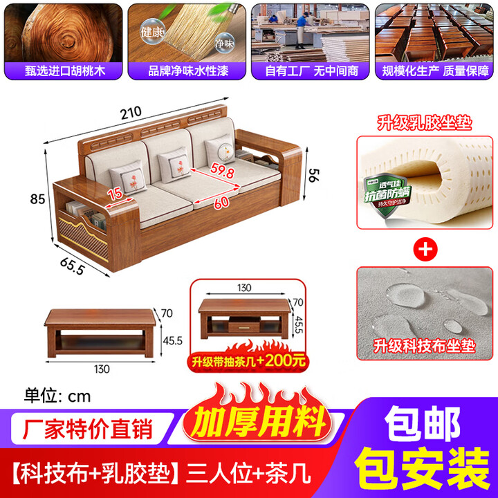 澜轩小户型新中式实木沙发茶几组合客厅全实木储物两用三人位直排沙发 升级款-【科技布+乳胶垫】直排三人位+茶几【图片 价格 品牌 报价】-京东