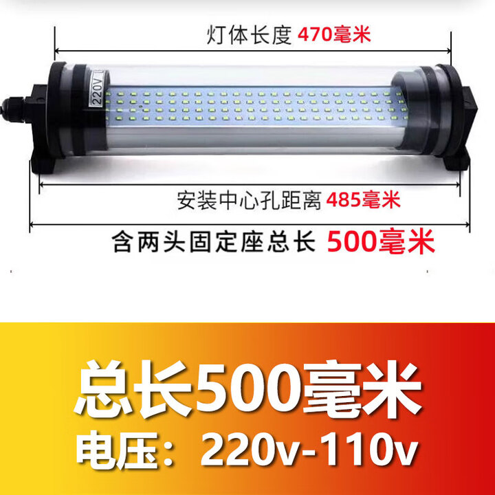 琳岳LED机床工作灯CNC数控车床节能灯管型荧光灯24照明灯防油防水220V 220vLED*含旋转支架总长500毫米【图片 价格 品牌 报价】-京东