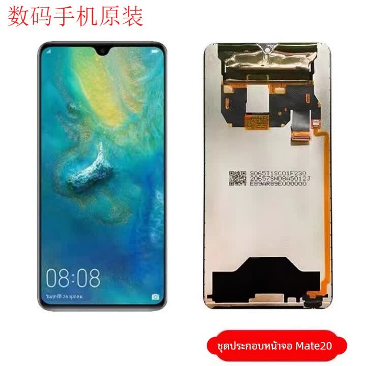 原装适用华为Mate20屏幕总成带框HMA-AL00显示内外一体触摸指原装 Mate20屏幕总成无框[LCD]【图片 价格 品牌 报价】-京东
