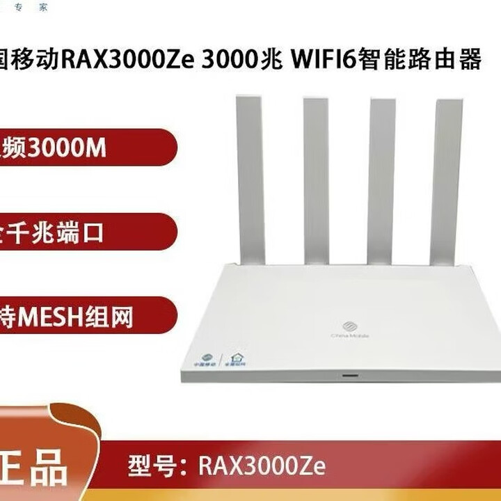 中兴二手【8成新】中兴E1600 E2618 RAX1800z E2623 E2633 E3630 E3633 WiFi6无线路由器5G双频 ...