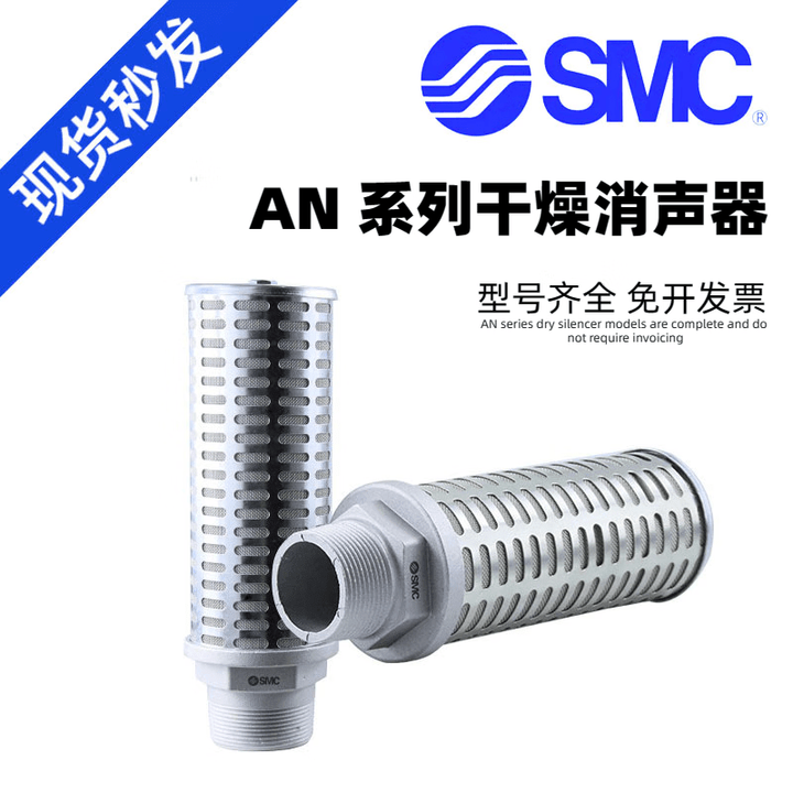 SMC原装全金属大流量消音器AN500/AN600/AN700/AN800-14 AN900-20 AN500-06【图片 价格 品牌 报价】-京东