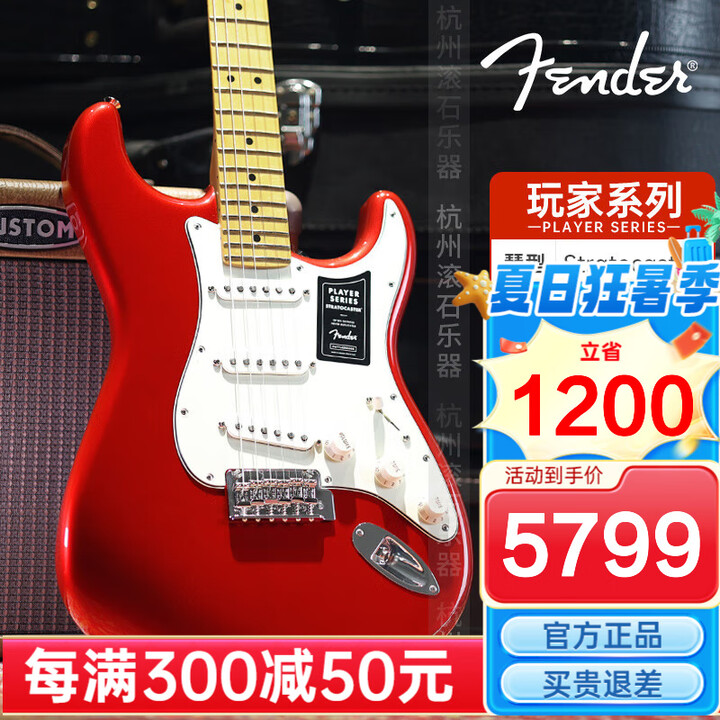 FENDER芬达电吉他Player玩家系列ST琴体墨芬墨产进口初学进阶电琴芬德 0144502509-苹果红-枫木-单单单【图片 价格 品牌 ...