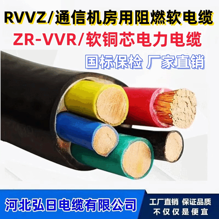 国标RVVZ/ZRVVR多股铜芯软电缆3 4 5芯10 16 25 35 50 70 95平方 RVVZ(ZR-VVR) 4*35【图片 价格 ...