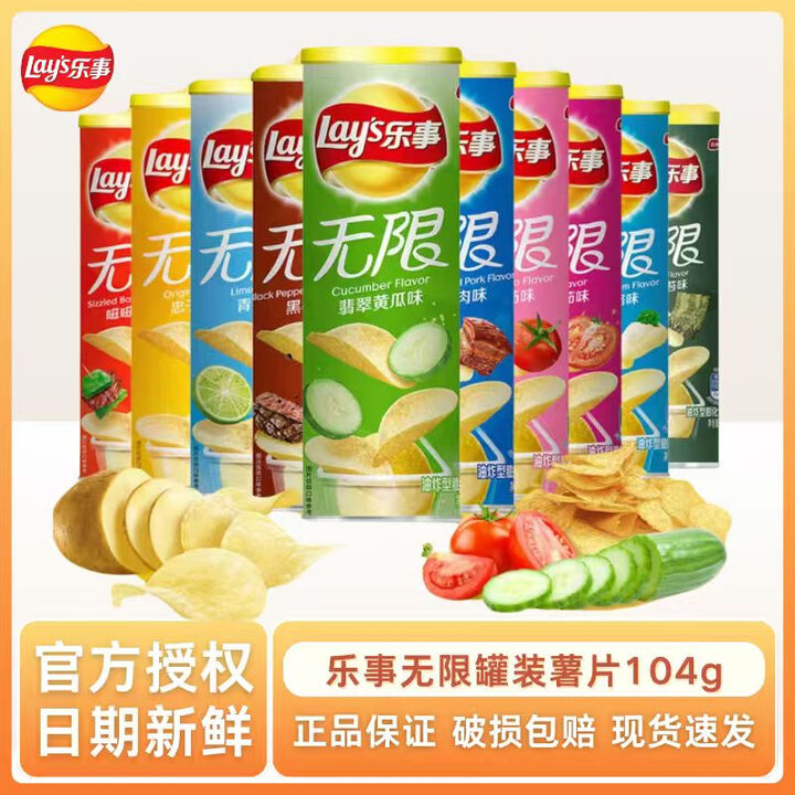 乐事（Lay's）无限罐装薯片104g/40g 桶装办公室膨化解馋零食充饥食品 黄瓜味104g*3罐【图片 价格 品牌 报价】-京东