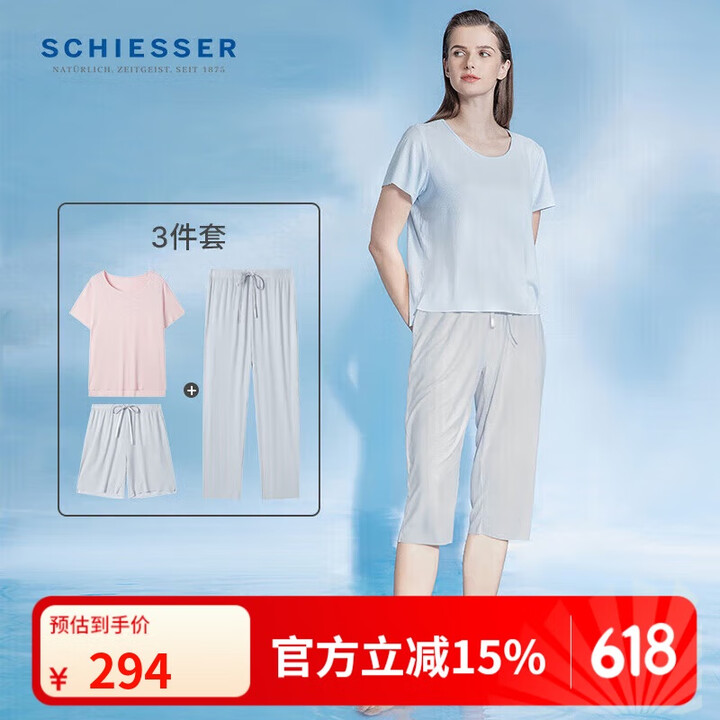 【舒雅E0/21131H】舒雅【3A抑菌】女50S莫代尔短袖短裤七分裤三件套家居服套装【行情 报价 价格 评测】-京东