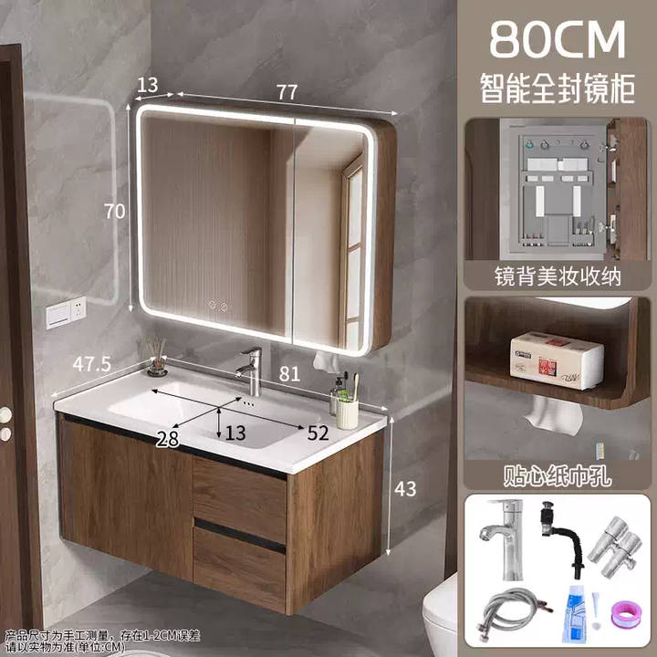 语森忆新中式胡桃木色双抽屉蜂窝铝合金浴室柜洗手盆吊柜组合一体盆 新中式双抽81CM柜盆-智能全封镜柜【图片 价格 品牌 报价】-京东