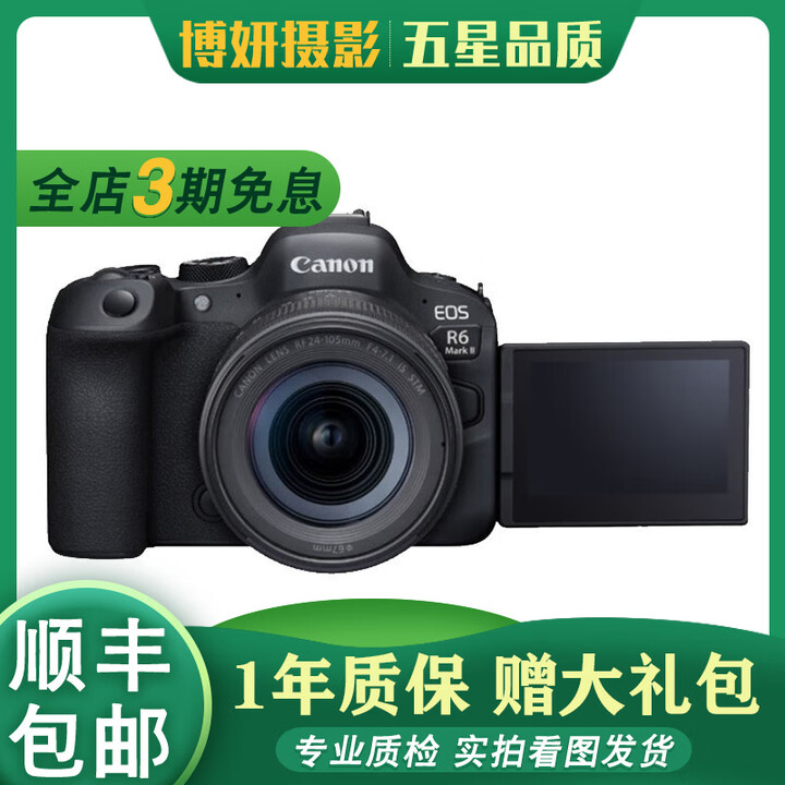 佳能（Canon）EOS R RP R3 R5 R6 R62 R8 R5C全画幅4k录像二手微单相机 EOS R62+RF50mm F1.8 ...