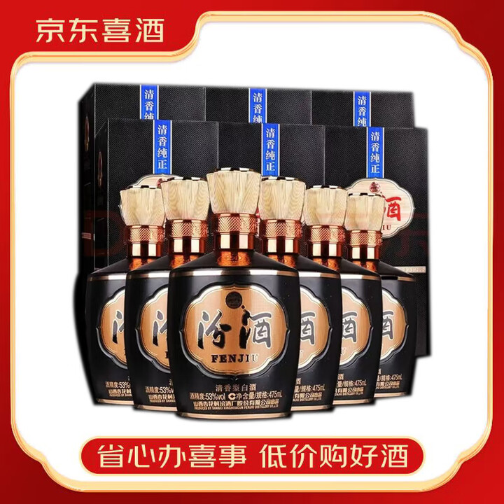 汾酒1915巴拿马20 53度/42度清香型白酒 475ml *6瓶/*2瓶【喜宴专享】 42度 475mL 6瓶 整箱【图片 价格 品牌 报价】-京东