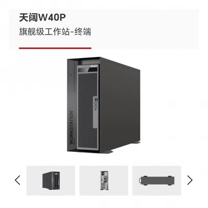 SuMa中科可控海光CPU国产工作站台式机 W40P【图片 价格 品牌 报价】-京东