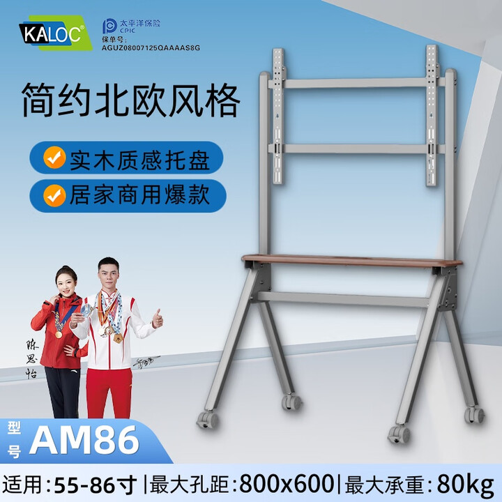 KALOC大屏大承重可移动人字形落地支架海信雷鸟小米华为智慧屏视频会议一体机电视推车 AM100/AM86 AM86 【55-86寸 】【图片 ...