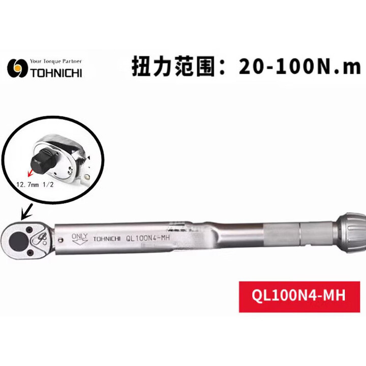 TOHNICHI东日扭力扳手QL25N-MH 5 10N 15N 25N 50N 100N 200N QL5N-MH扭矩 QL100N4-MH ...