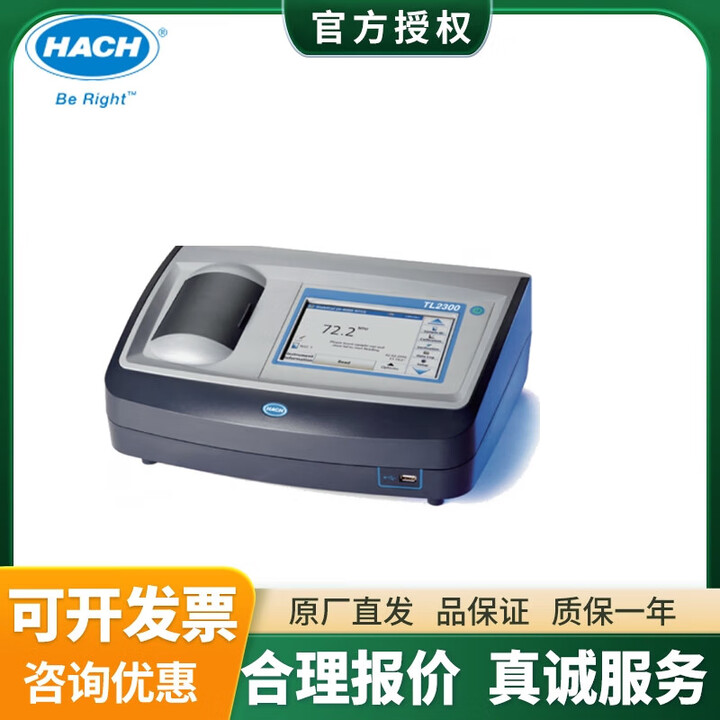 哈希水务（HACH）TL2350//TL2300/2100Q便携式台式水质浊度仪实验室 TL2350浊度仪【图片 价格 品牌 报价】-京东