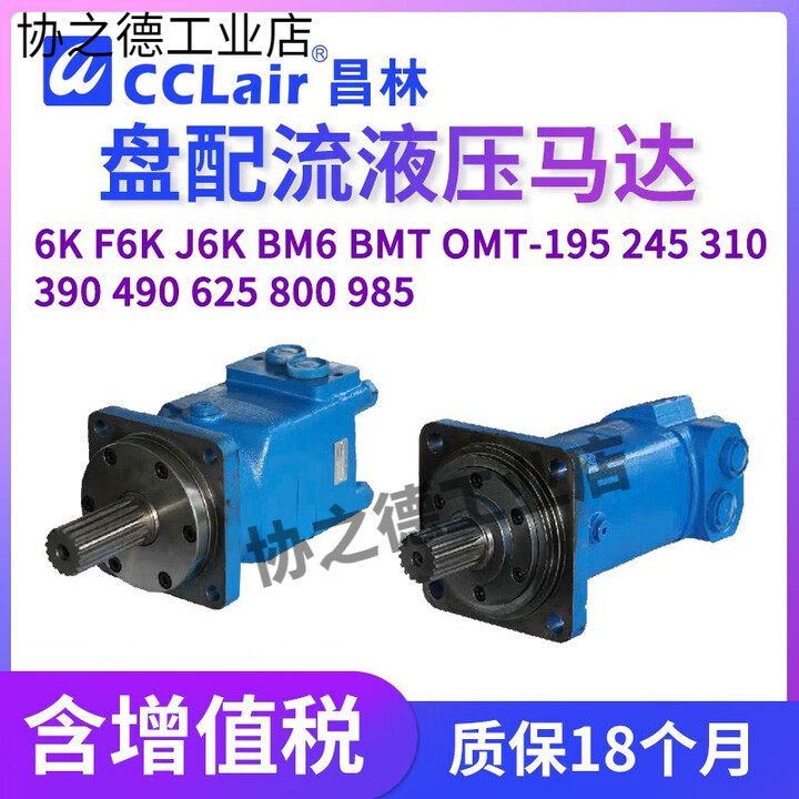 F6K摆线J6K马达BMTBM6OMT6K-1/245/310/390/490/625/800/985 6K系列【图片 价格 品牌 报价】-京东